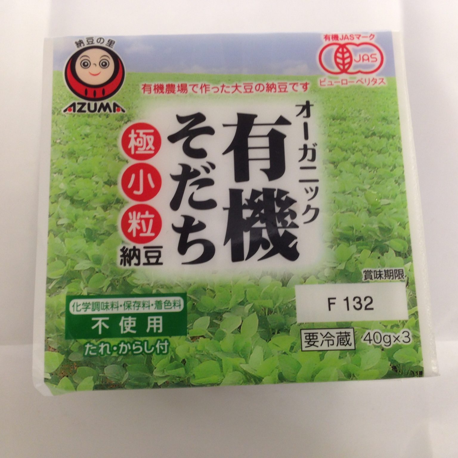 Frozen Organic Natto (Smallest Size: 3P) – UME-YA